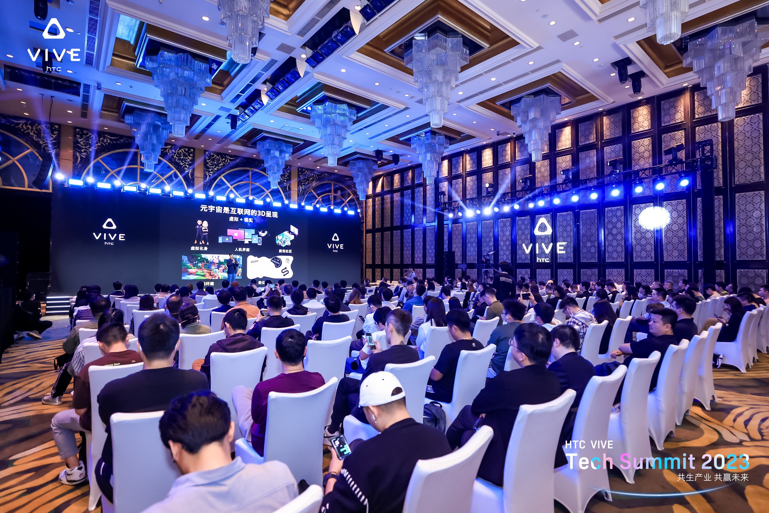 深耕沉浸式生态 HTC VIVE Tech Summit 2023 描摹 XR 行业新未来 | VIVE Blog
